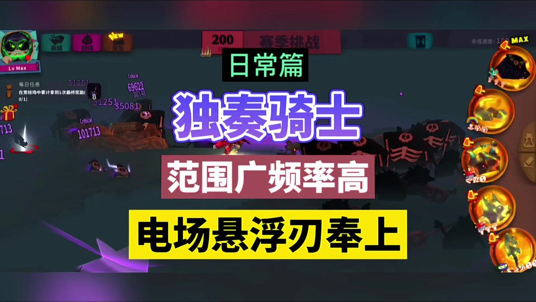独奏骑士综合攻略|第 2 页 Taptap